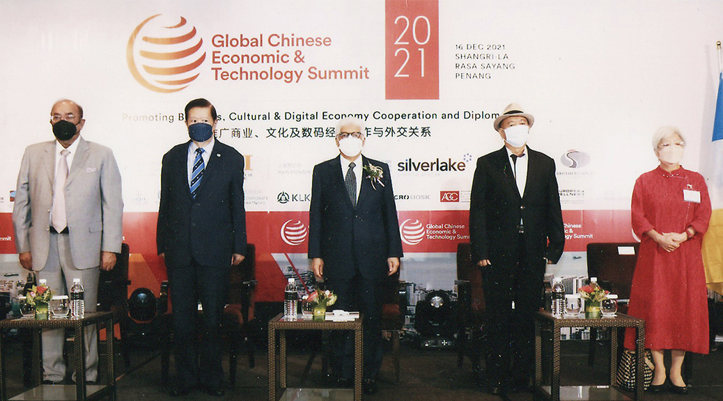 The 2020 Global Chinese Economic & Technology Summit | EZ MALAYSIA.NEWS